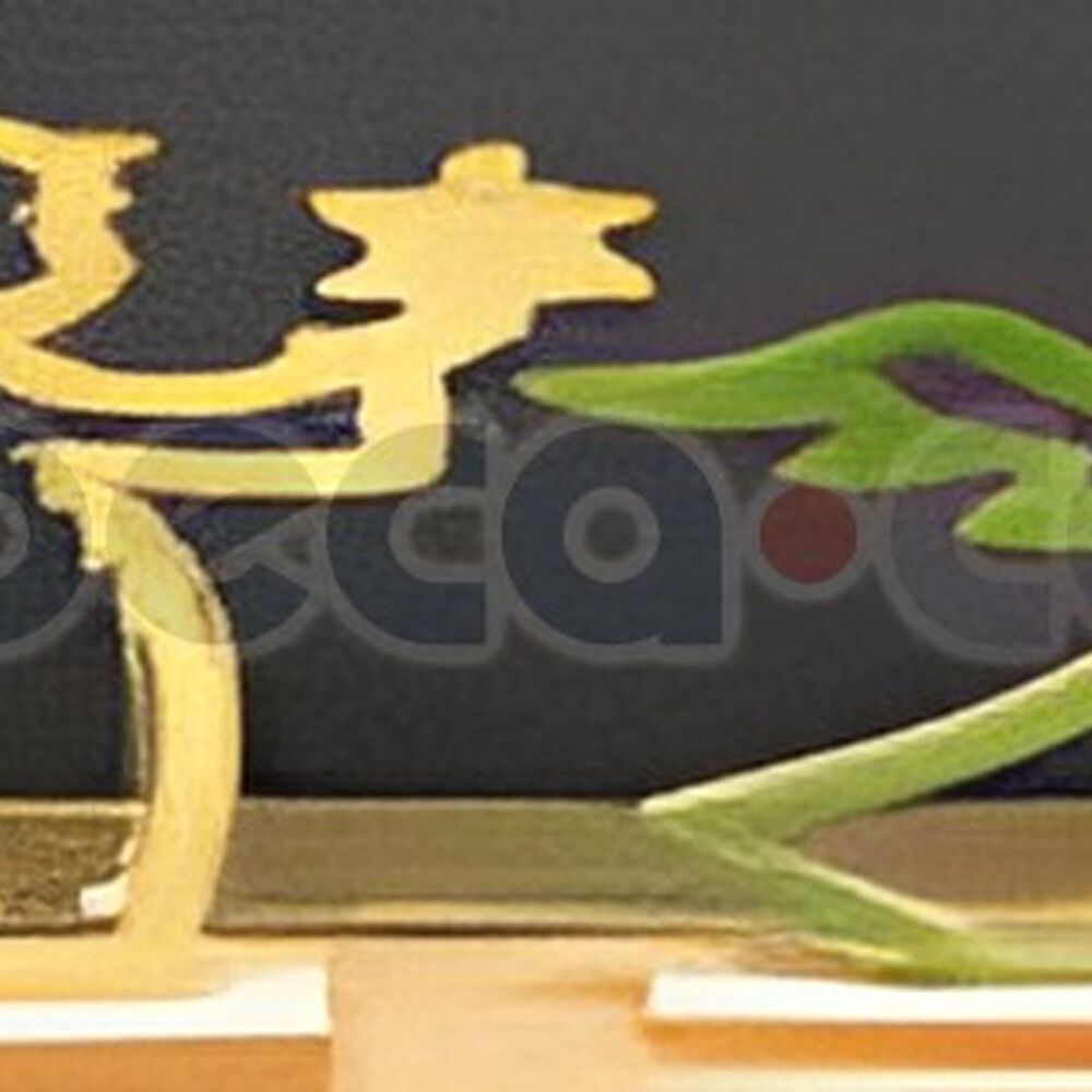 Adorno De Madera Hg18-178G | Fybeca